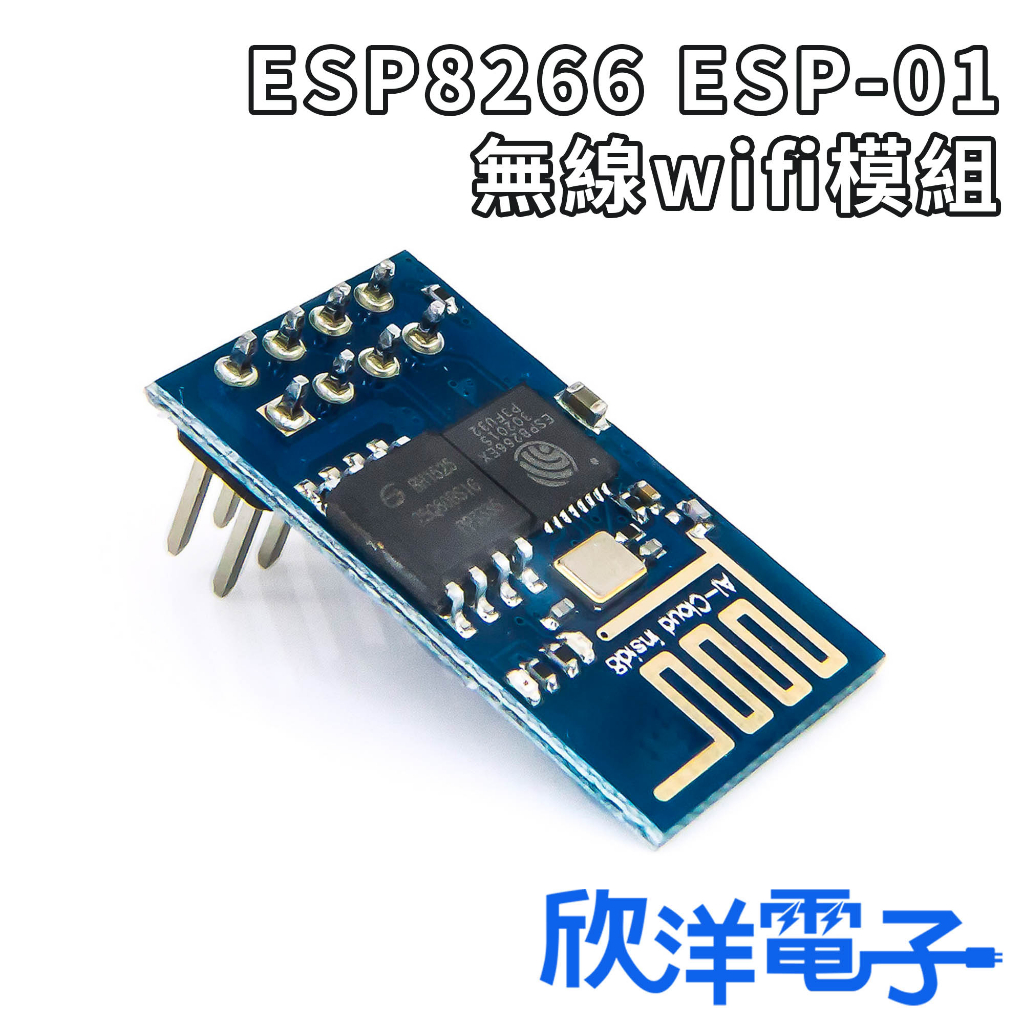 Esp8266 Esp 01無線 Wifi 模組 1041 適用arduino 科展 模組 電子材料 電子工程 蝦皮購物