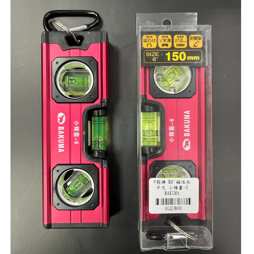(附發票) 磁力水平尺 熊牌 BAKUMA 4" 6" 8" 強力磁吸 耐衝擊 高精準 水平 垂直 小精靈 含稅附發票 | 蝦皮購物