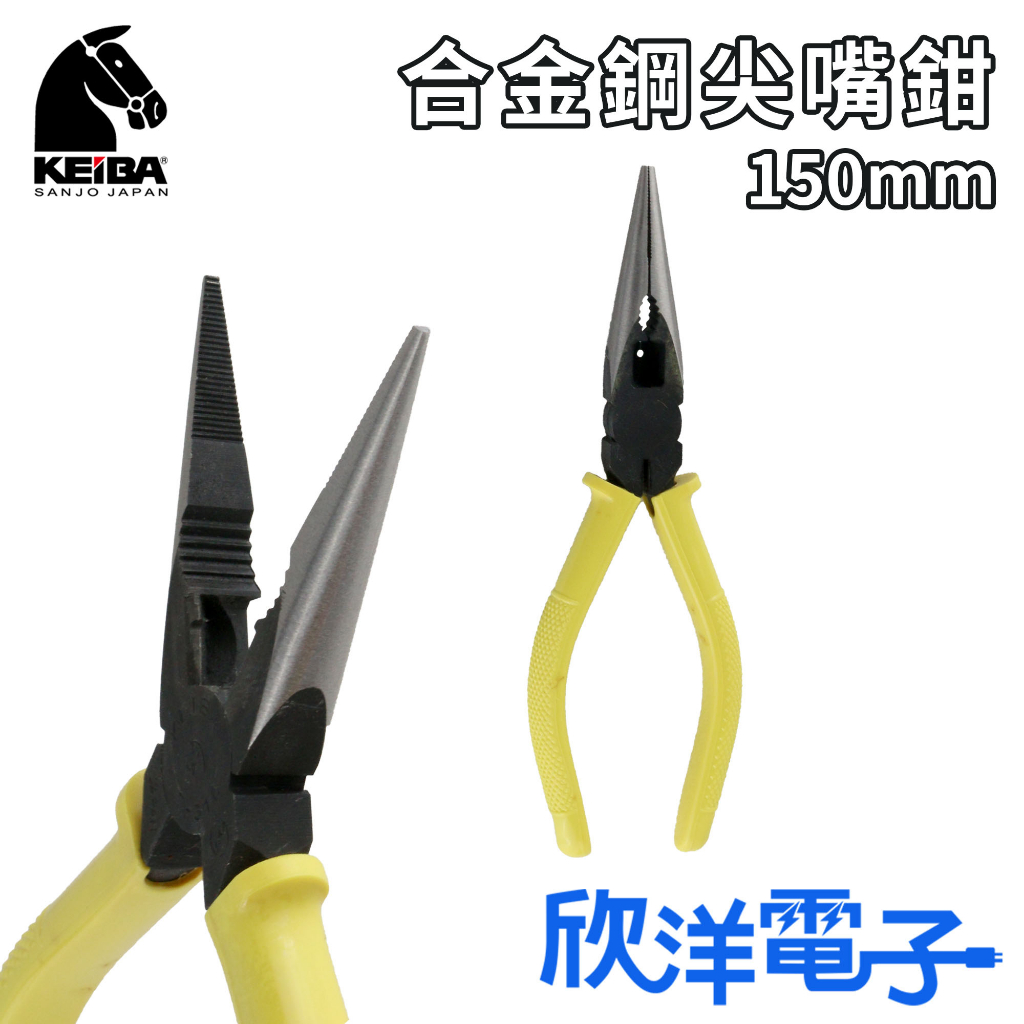 KEIBA 日本馬牌 尖嘴鉗 T-316 鋼絲鉗 斜口鉗 圓口鉗 彎嘴鉗 針嘴鉗 模型鉗 鐵絲鉗 鐵線鉗 老虎鉗 | 蝦皮購物