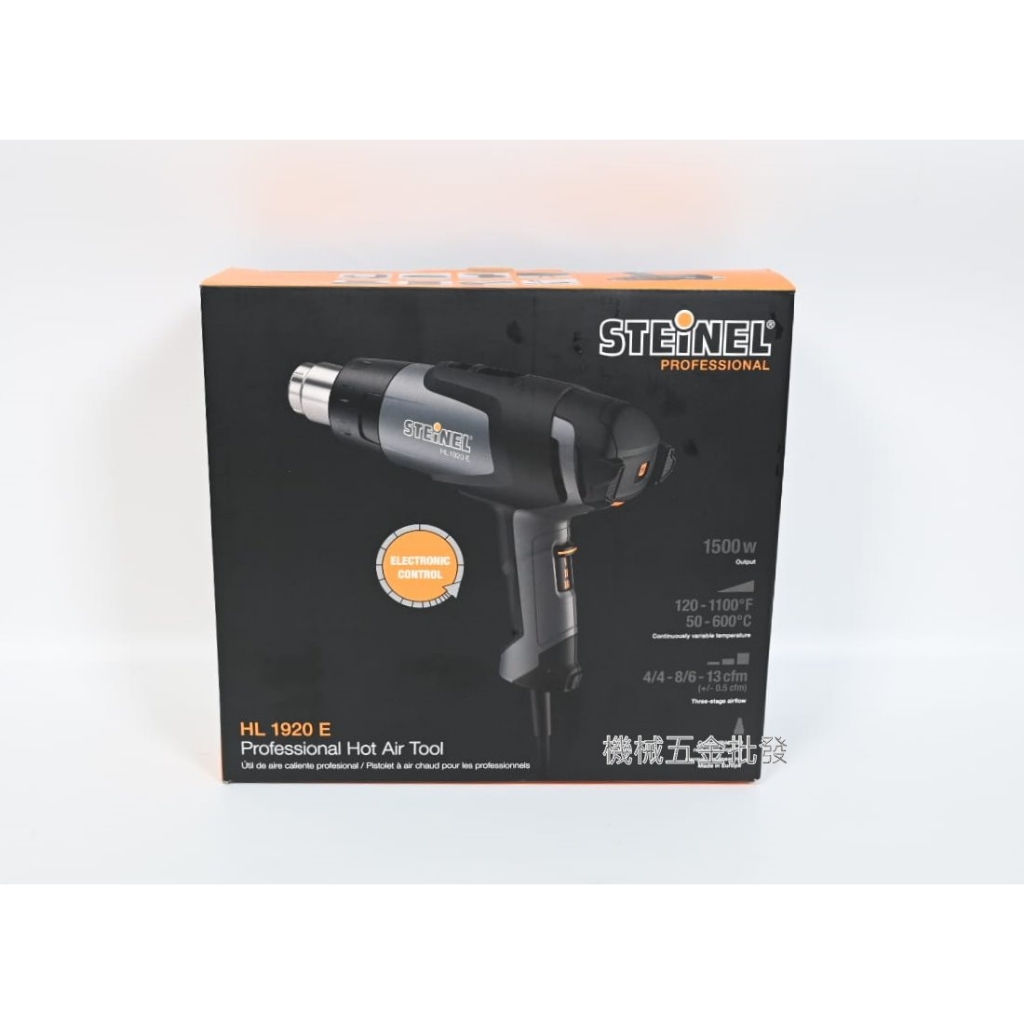*機械五金批發*全新 STEINEL 司登力 HL1920E 工業熱風槍 三段風速 9段調溫 收縮膜 120V | 蝦皮購物