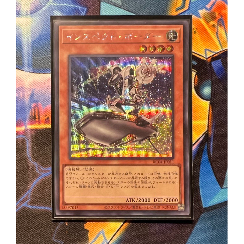 《JIA》遊戲王 RC04-JP011 沖浪檢察官 (半鑽) | 蝦皮購物