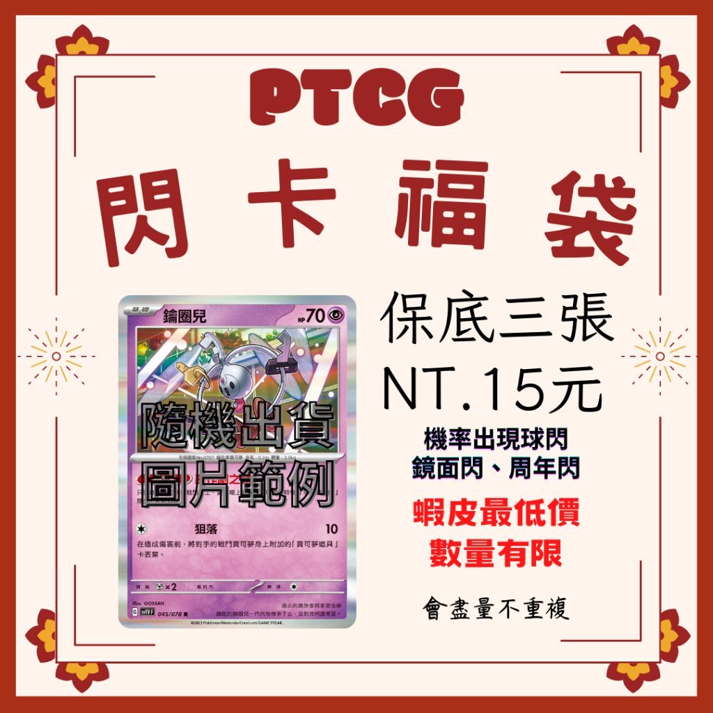 【絕對超值免運】PTCG 台灣正版 寶可夢 超值福袋 寶可夢卡 中文 圖鑑 收藏 禮物 獎勵 TT Vmax Vstar | 蝦皮購物