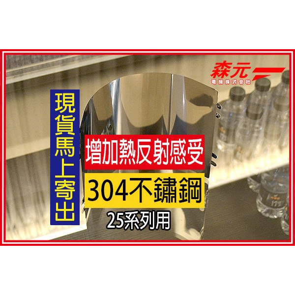 【森元電機】TOYOTOMI 煤油暖爐 RB-25 RB-25A RB-25B RB-25C RB-25D 用反射板 | 蝦皮購物