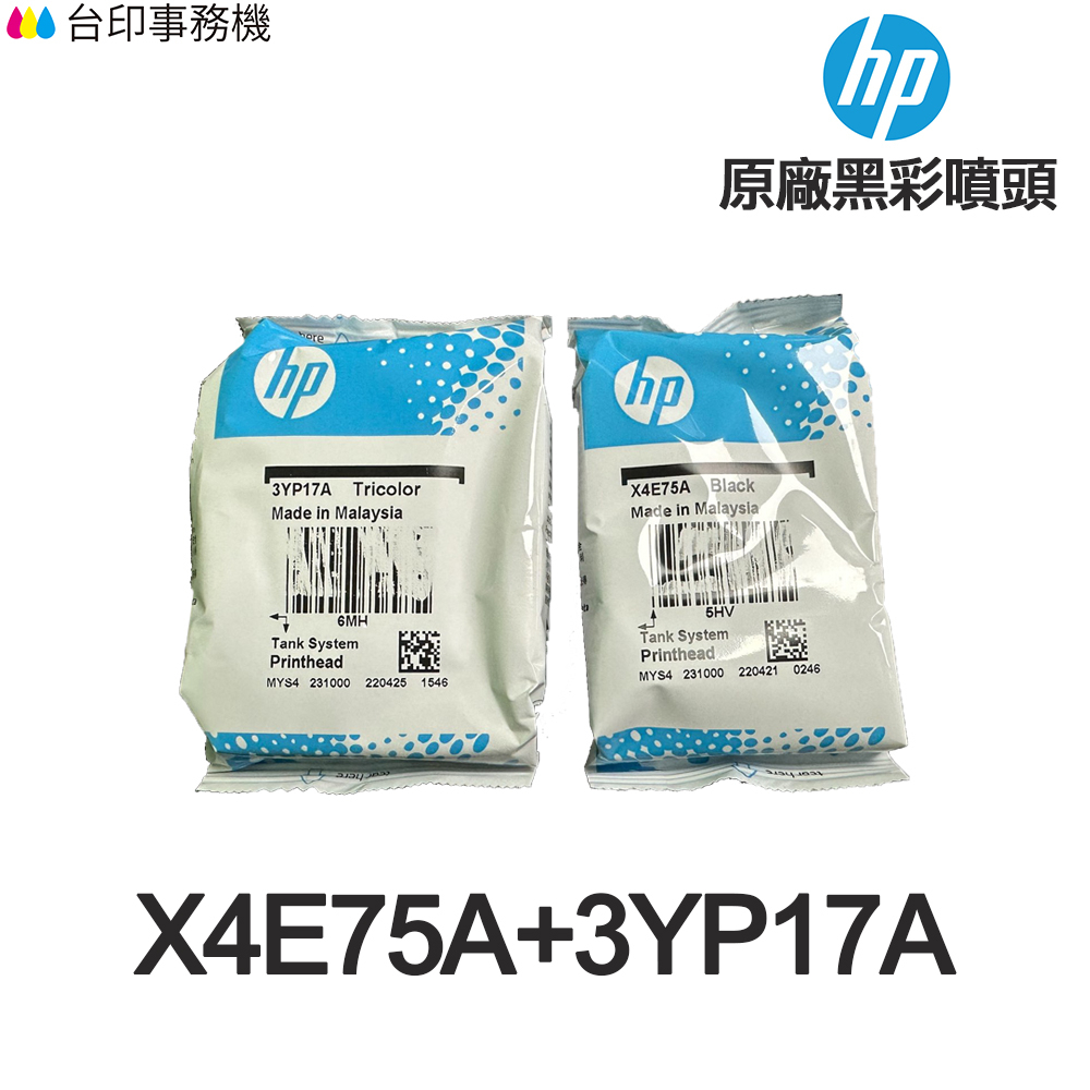 HP X4E75A 黑色噴頭 3YP17A 彩色噴頭 原廠 《3YP17A 適用 725 755 795》3YP17AA | 蝦皮購物