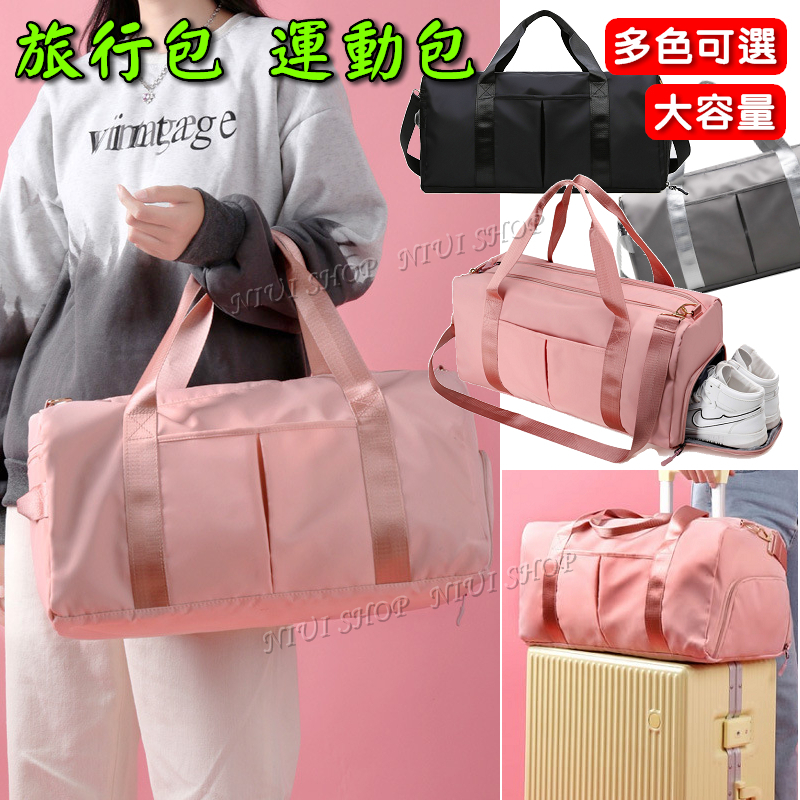 【NIUI SHOP】旅行袋 水桶包 水桶袋 收納包 可掛行李箱 防水旅行袋 可登機提袋 外出包 行李袋 旅行包 A1 | 蝦皮購物