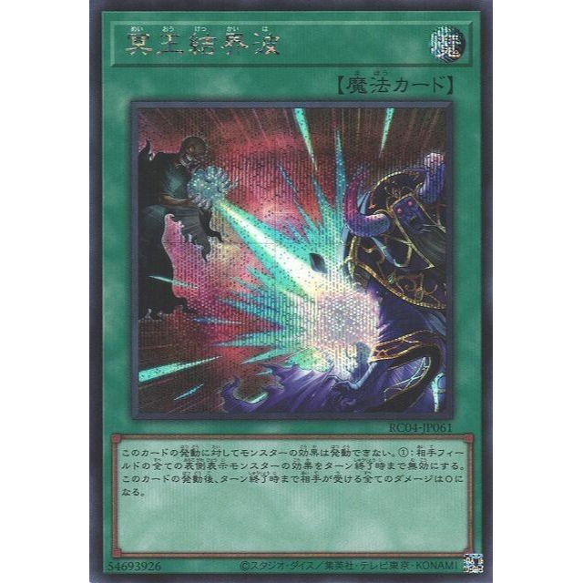 RC04-JP061 冥王結界波 (半鑽) | 蝦皮購物