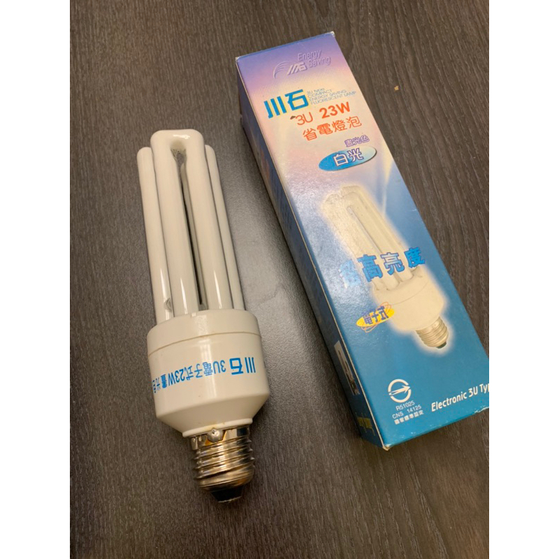 川石 23W 3U 省電燈泡 120V E27頭 白光 晝光色 燈泡 | 蝦皮購物