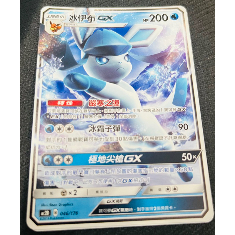 《言葉ptcg》RR GX 伊布 葉伊布 火伊布 水伊布 雷伊布 仙子伊布 月亮伊布 太陽伊布 冰伊布 | 蝦皮購物