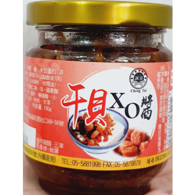 干貝 XO醬 190g [jessica510612] | 蝦皮購物