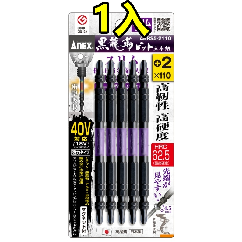 免運 ANEX 安力士 黑龍勒 18V對應吸收衝擊 十字 起子頭(細頭) 衝擊起售 起子 螺絲起子 起子 螺絲 六角柄 | 蝦皮購物