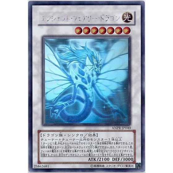 ANPR-JP040 上古妖精龍 (雷射)V本 | 蝦皮購物