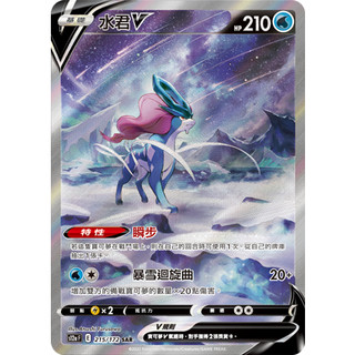 PTCG s12aF 水君 V SAR | 蝦皮購物