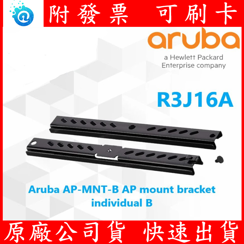 原廠 Aruba AP-5XX R3J16A AP-MNT-B Kit AP AP-505 輕鋼架套件 壁掛架 HPE | 蝦皮購物