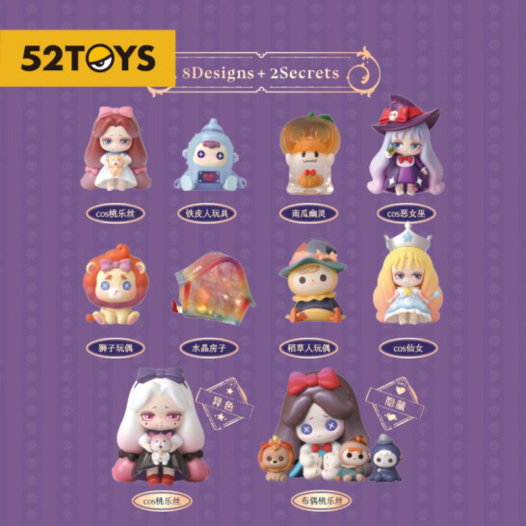 【挖寶盒】52TOYS 莉莉絲 Lilith OZ國的獨角戲 盒玩 整套8款(有抽到隱藏版機會) | 蝦皮購物