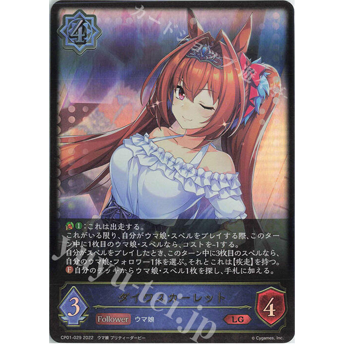 [鬧鬧SV單卡部] CP01-029 LG 巫師 賽馬娘 Shadowverse 闇影詩章 SVE 卡片 卡牌 收藏卡 | 蝦皮購物