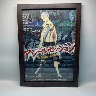 【玩具萬事屋】日本動畫 The Asylum Session 日版電影海報 B5尺寸 含框 | 蝦皮購物