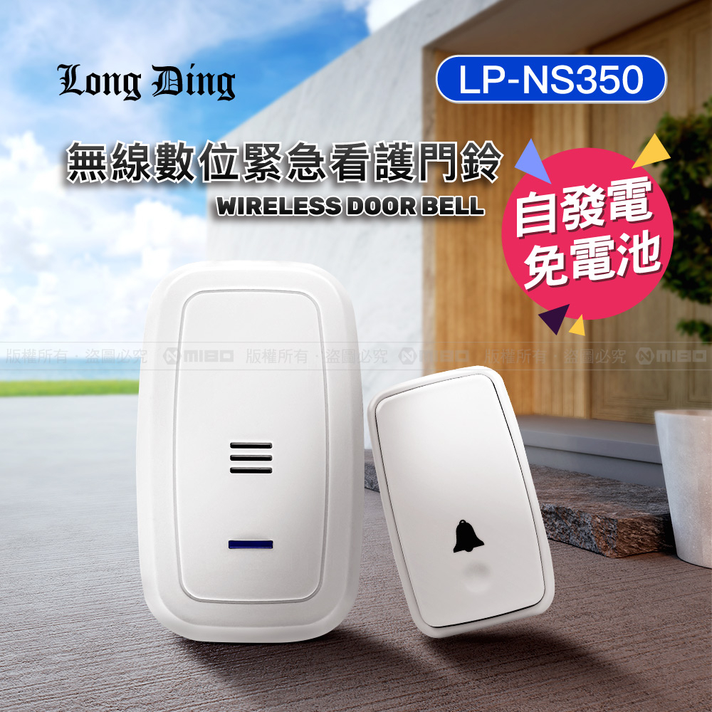 《LONG PING》免電池 無線數位緊急看護門鈴 藍光指示 電鈴 無線 呼叫鈴 求救鈴 看護 門鈴 LP-NS350 | 蝦皮購物