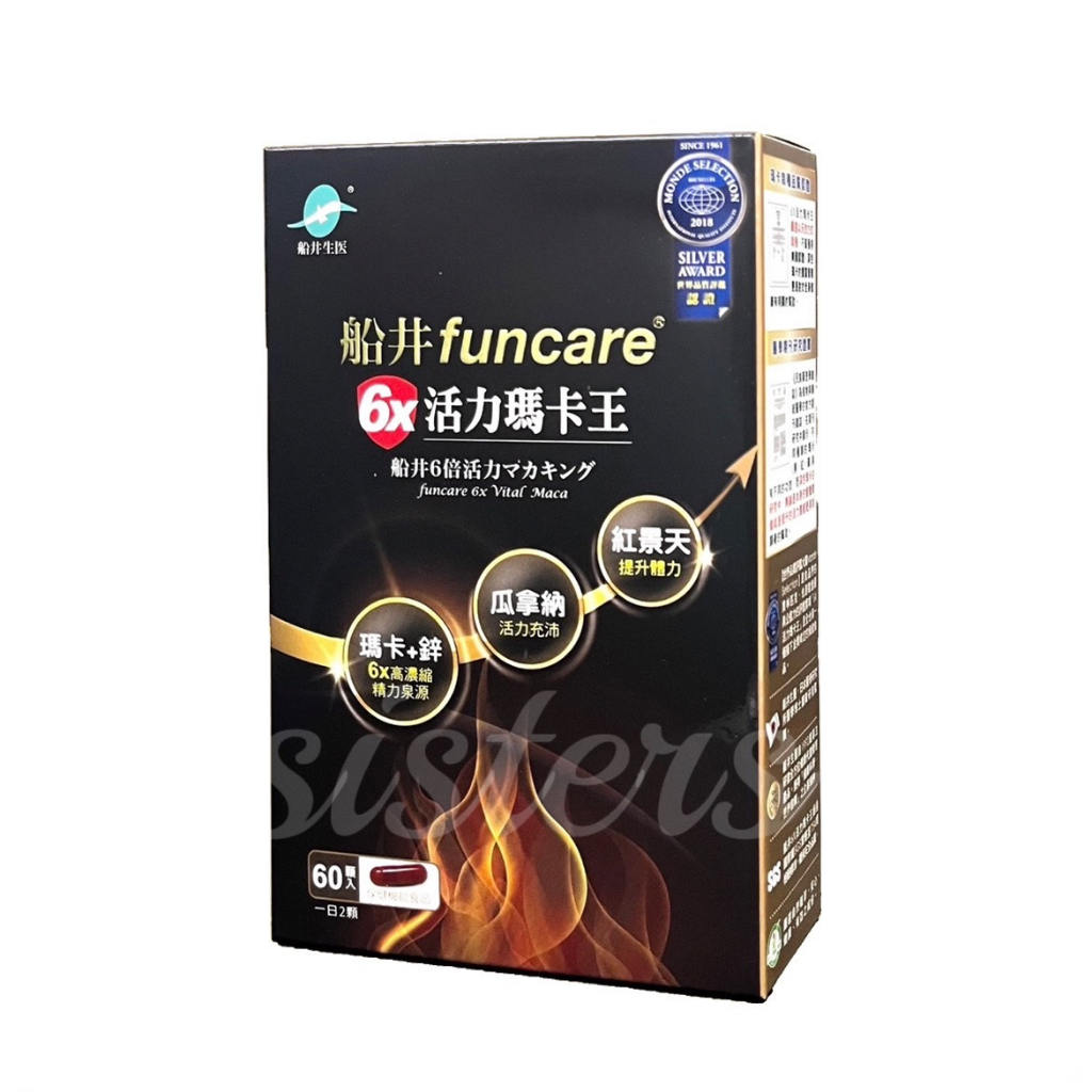 滿額免運 現貨 船井 funcare 6X活力瑪卡王 船井 瑪卡 瑪卡王 保健 營養品 | 蝦皮購物