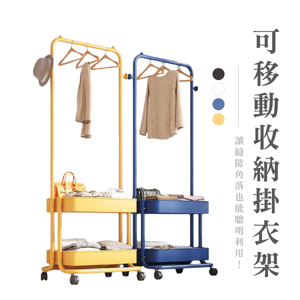 工業風層架 掛衣架 衣帽架 吊衣架 簡易衣櫃 落地衣架 帽架 衣架子 開放式衣架 簡易衣架 簡易衣櫥_HA377台灣出貨 | 蝦皮購物