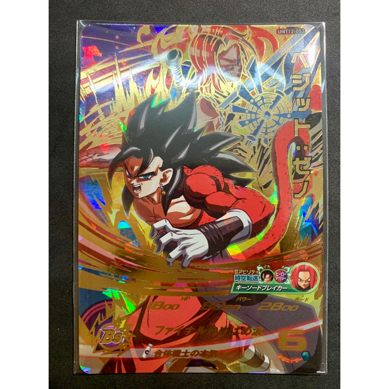 限benny628下標SDBH 七龍珠 英雄 12彈 UMT12-053 究極稀有 4星卡 達洛特 超宇宙 超級賽亞人4 | 蝦皮購物