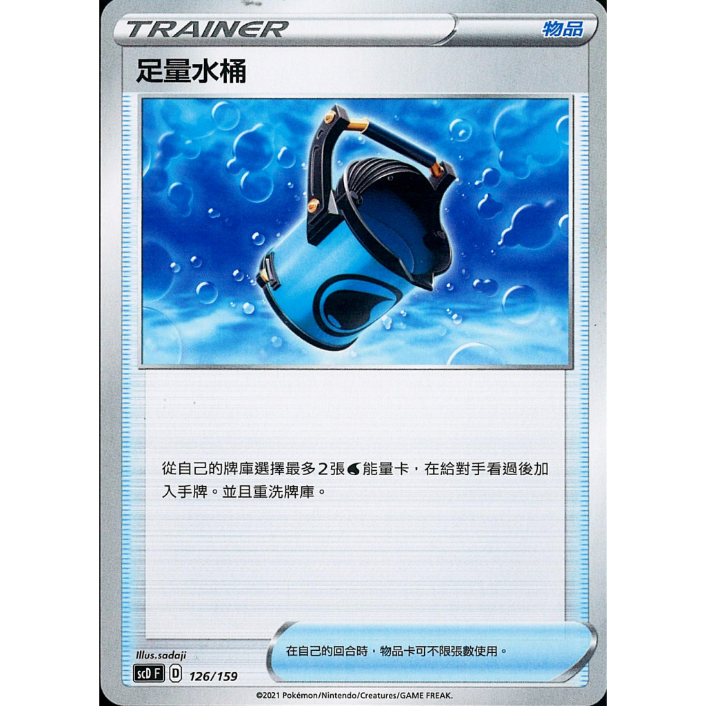 現貨 JG74 寶可夢PTCG [D標] 物品 道具 寶可夢道具 獎品 禮物 | 蝦皮購物