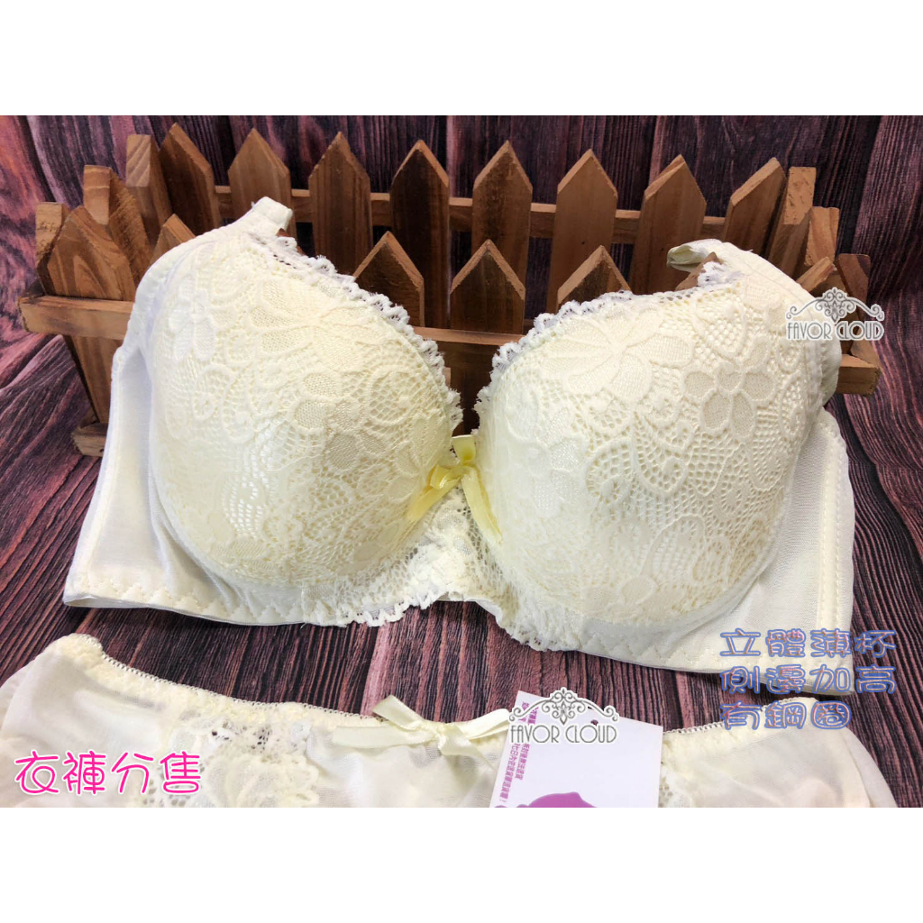 ＃135＃淺黃色 有鋼圈 表布蕾絲 立體薄杯側邊加高 34C 36C 38C 40C 42C 衣褲分售 | 蝦皮購物