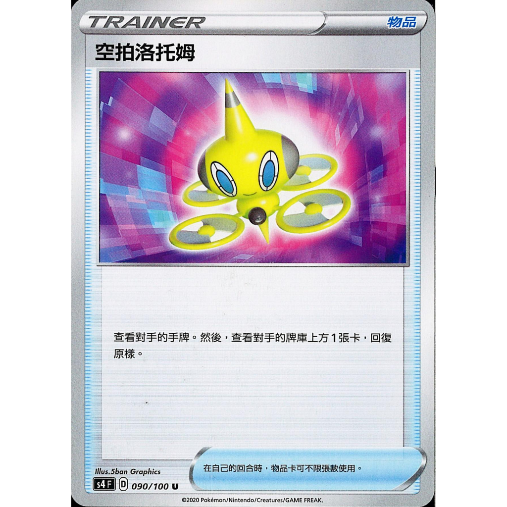 現貨 JG74 寶可夢PTCG [D標] 物品 道具 寶可夢道具 獎品 禮物 | 蝦皮購物