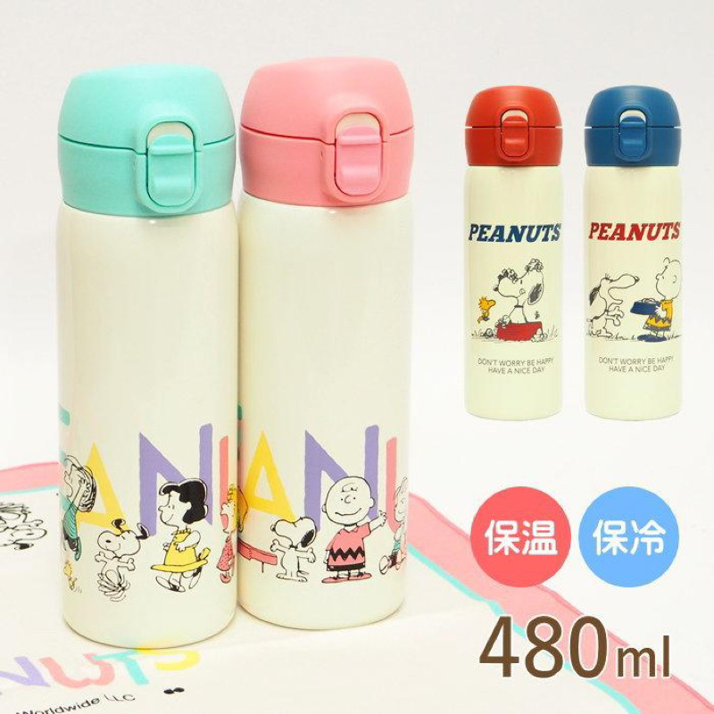 現貨！日本 2022 Peanuts Snoopy 史努比 史奴比 480ml 不鏽鋼保溫瓶 保溫杯 隨身瓶 | 蝦皮購物