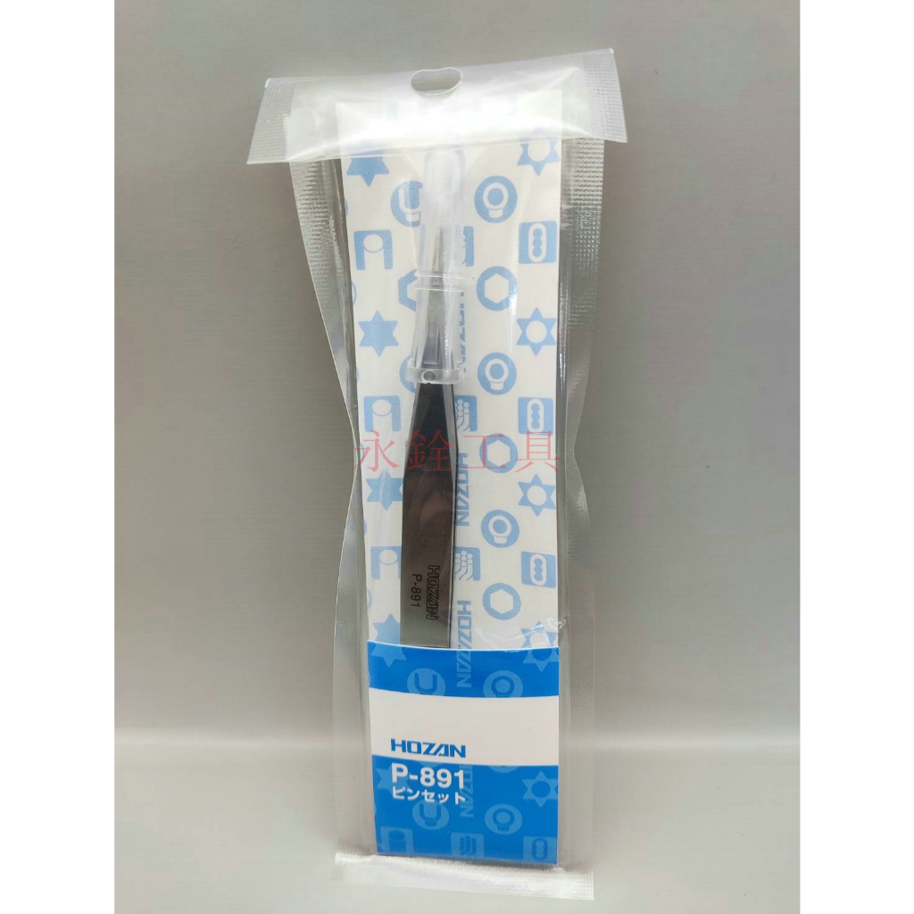 ~永銓工具~寶山 HOZAN P-891 強力型 不鏽鋼鑷子 (尖端0.6mm)#原廠品#I8-4#巴基斯坦製 | 蝦皮購物