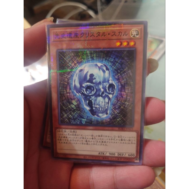 遊戲王 SUB1-JP021 先史遺產 水晶骷髏 (普鑽) | 蝦皮購物