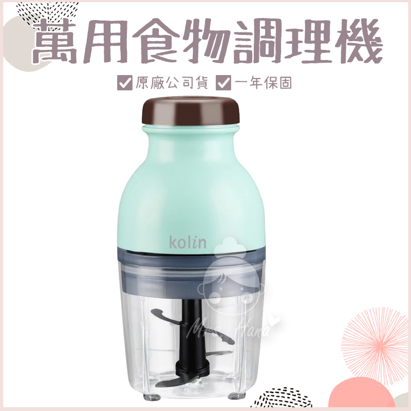 現貨🔜｜Mrs.Hana｜Kolin歌林萬用冰沙調理機KJE-HC500 | 蝦皮購物