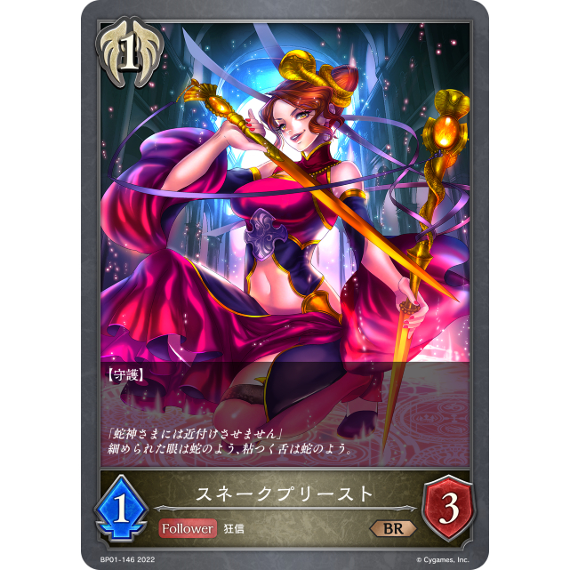 [鬧鬧SV單卡部] BP01 BR 單卡 夢魘 主教 中立 闇影詩章 Shadowverse SVE 卡片 卡牌 收藏卡 | 蝦皮購物