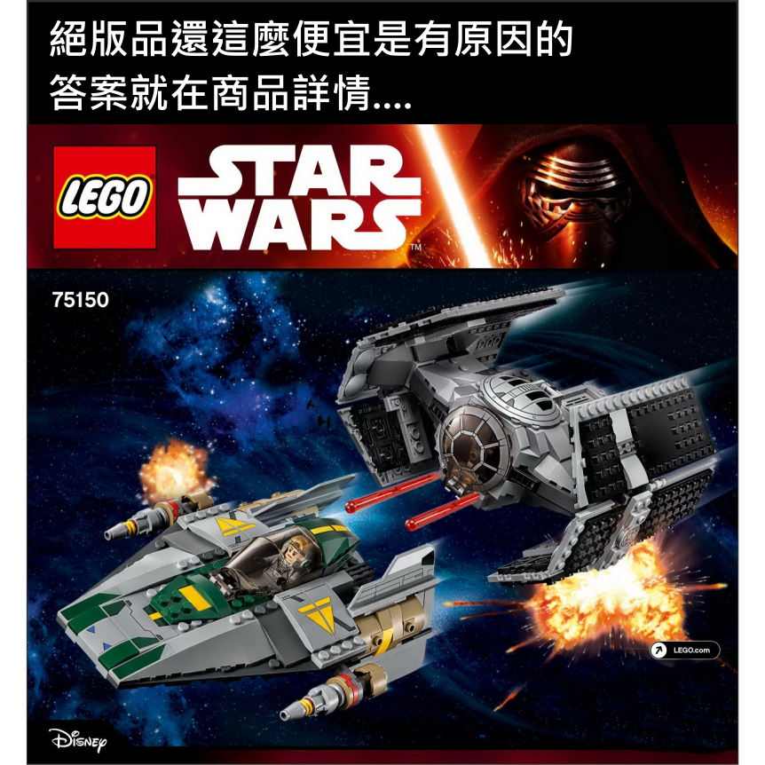 75150 鈦戰機對決A翼戰機 (只有零件包) 絕版品 ★星戰系列★[正版LEGO 樂高類] | 蝦皮購物