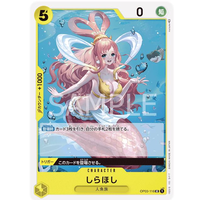 [元氣滿屋] OPCG 航海王TCG PRB01 OP03-116 白星公主 UC 普卡 海賊旗閃 | 蝦皮購物