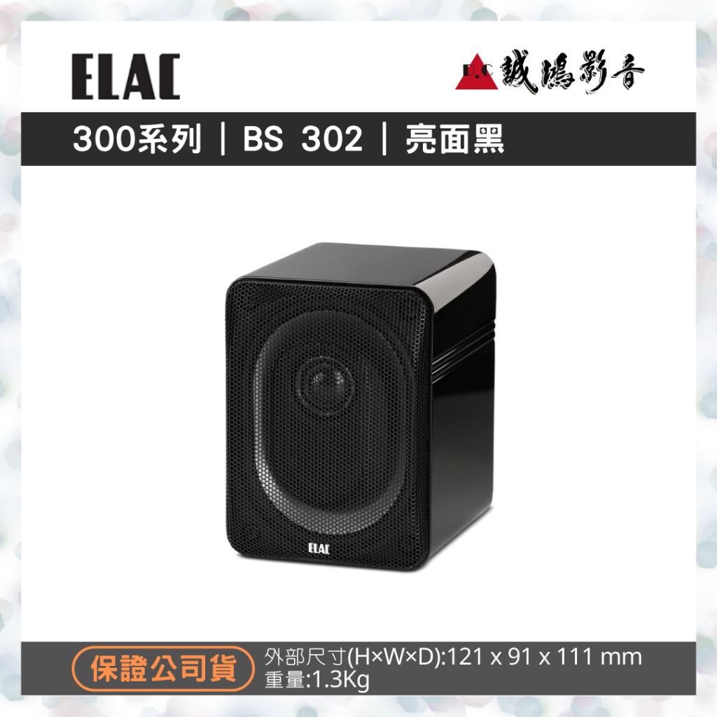 德國 ELAC BS 302-Sound Best | 黑~歡迎議價 | 蝦皮購物