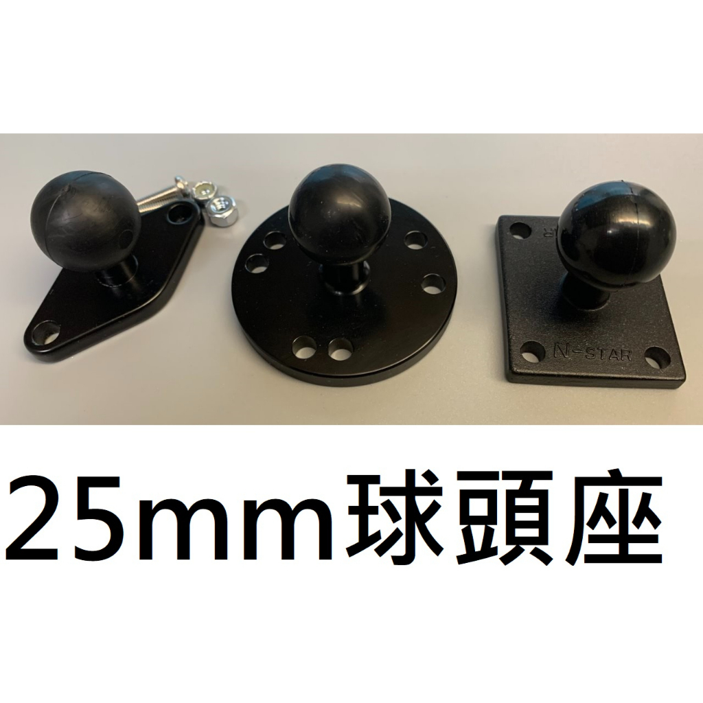 【不囉嗦24H送出】鋁合金25mm球頭座 包膠 球頭 球頭支架 1吋球頭 油杯支架 五匹 MWUPP RAM | 蝦皮購物
