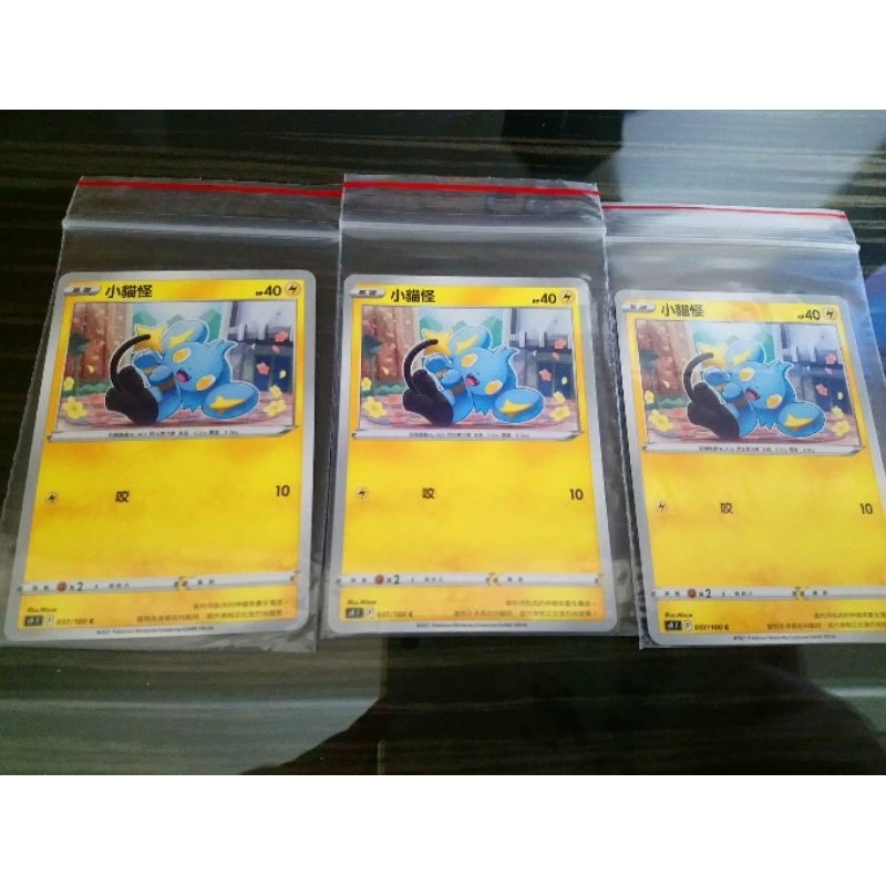全新 現貨😉神奇寶貝 精靈 寶可夢💖正版卡片 中文版 小貓怪 Pokemon PTCG 037/100 C | 蝦皮購物