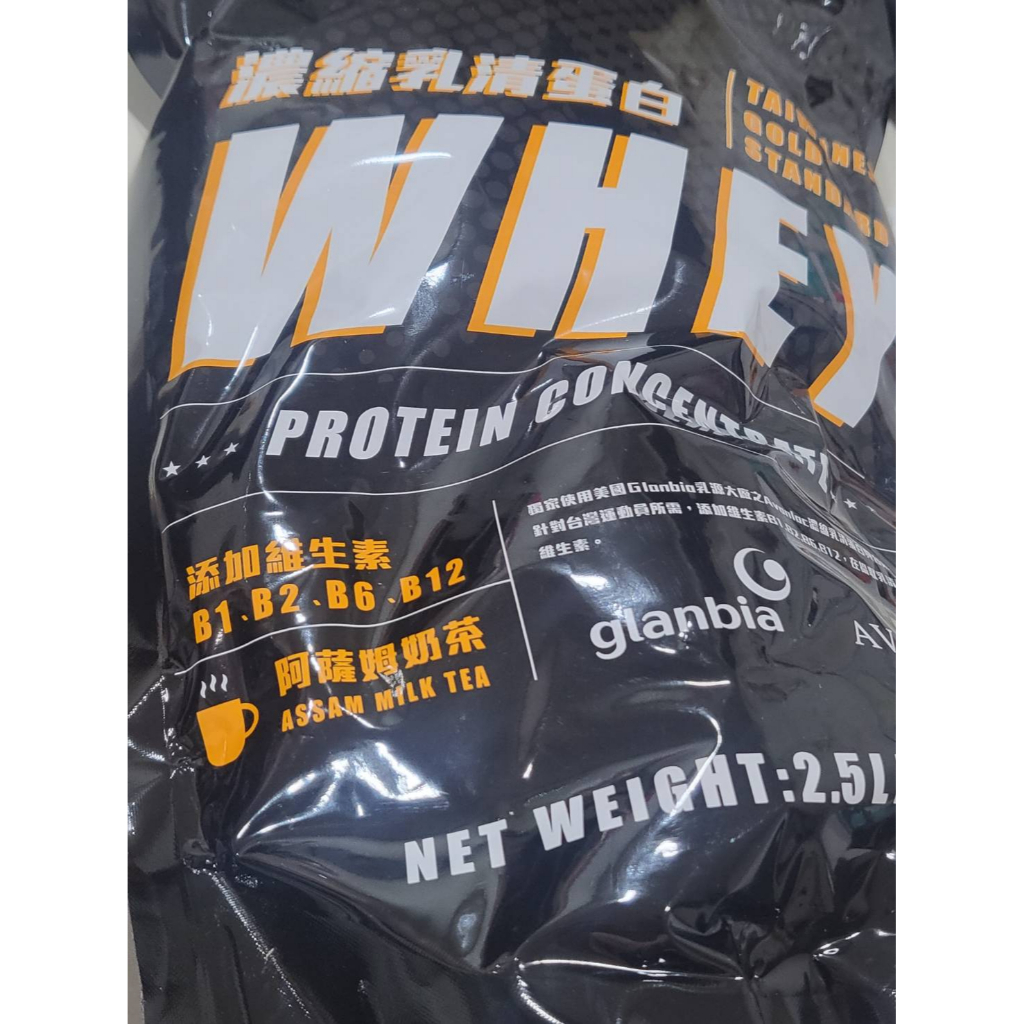 全新未拆 館長 Notorious Select 惡名昭彰 濃縮乳清蛋白 蛋白粉 阿薩姆奶茶口味 只剩下最後這包 | 蝦皮購物