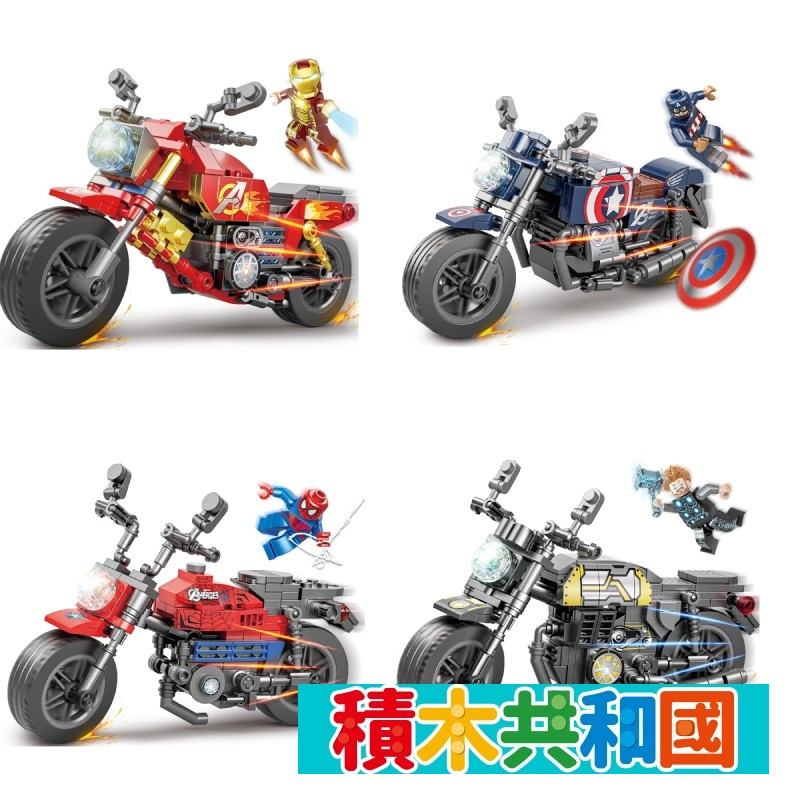 XJ-BLOCK翔竣積木 英雄摩托車系列 XJ-920A_D 益智拼裝積木【積木共和國】台灣現貨 檢驗合格 | 蝦皮購物