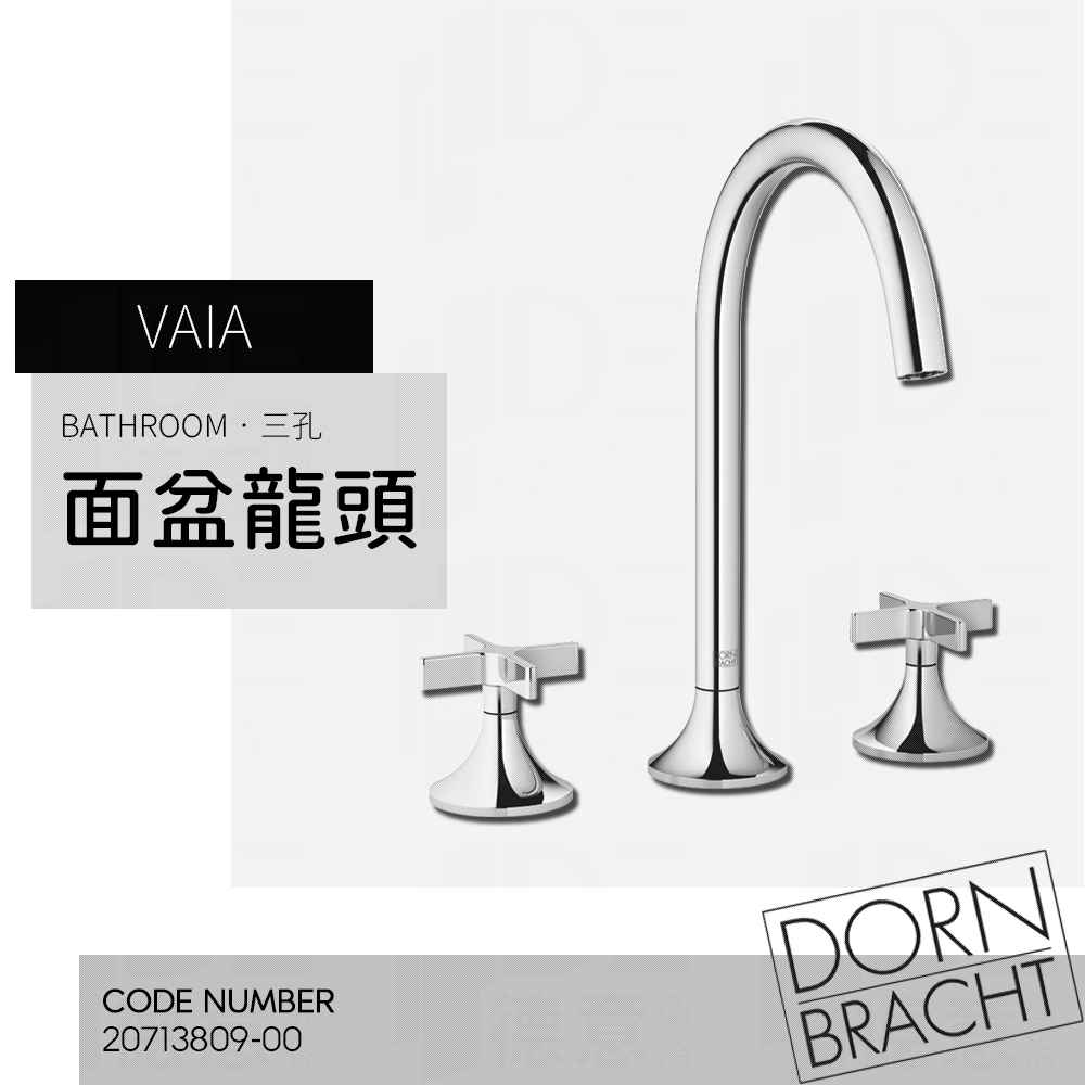 🔥 實體店面 Dornbracht 德國品牌 VAIA 三孔面盆龍頭 面盆龍頭 臉盆龍頭 水龍頭 20713809 | 蝦皮購物