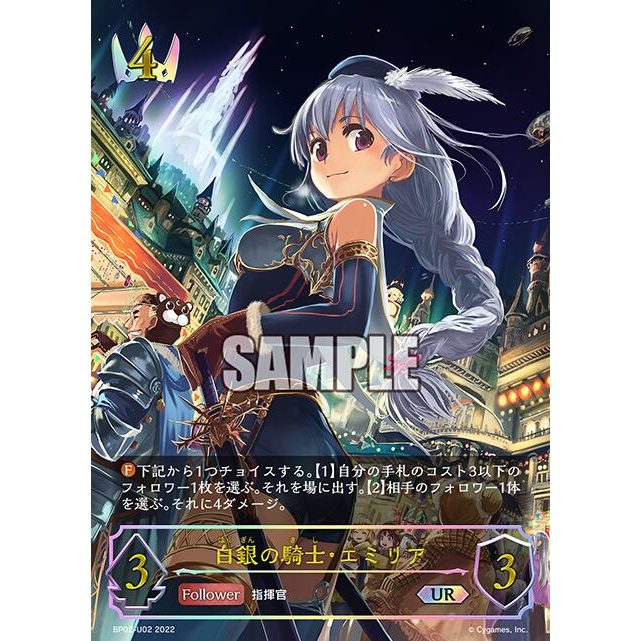 [鬧鬧SV單卡部] BP02-U02 UR 皇家 闇影詩章Shadowverse SVE卡片 卡牌 收藏卡 | 蝦皮購物