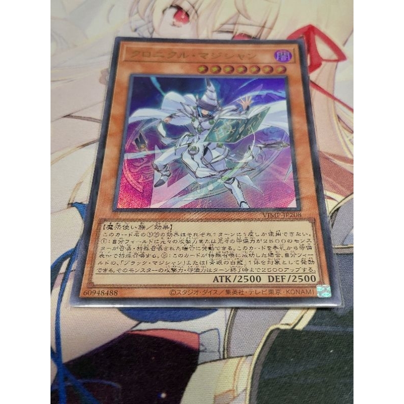 遊戲王 VJMP -JP208 編年使魔術師(金亮) | 蝦皮購物