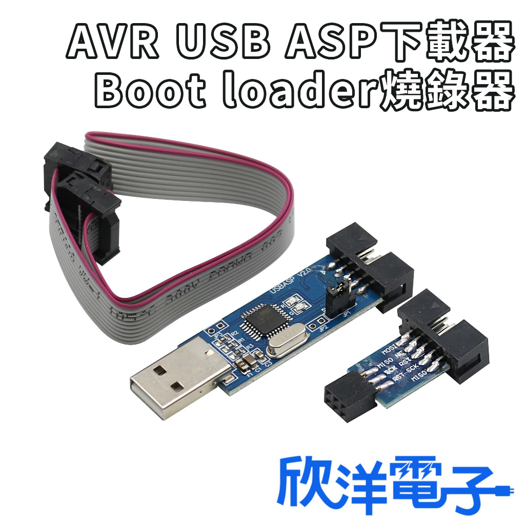 AVR USBASP下載器 Boot loader燒錄器 (1477) 適用Arduino 科展 模組 電子材料 | 蝦皮購物