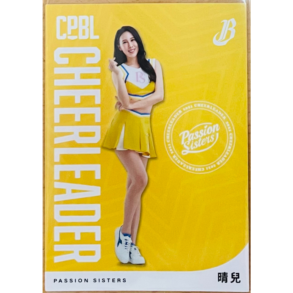 晴兒 中信兄弟 啦啦隊 CL10 中華職棒 2021年度 球員卡 2022 CPBL 2023 最新發行 | 蝦皮購物