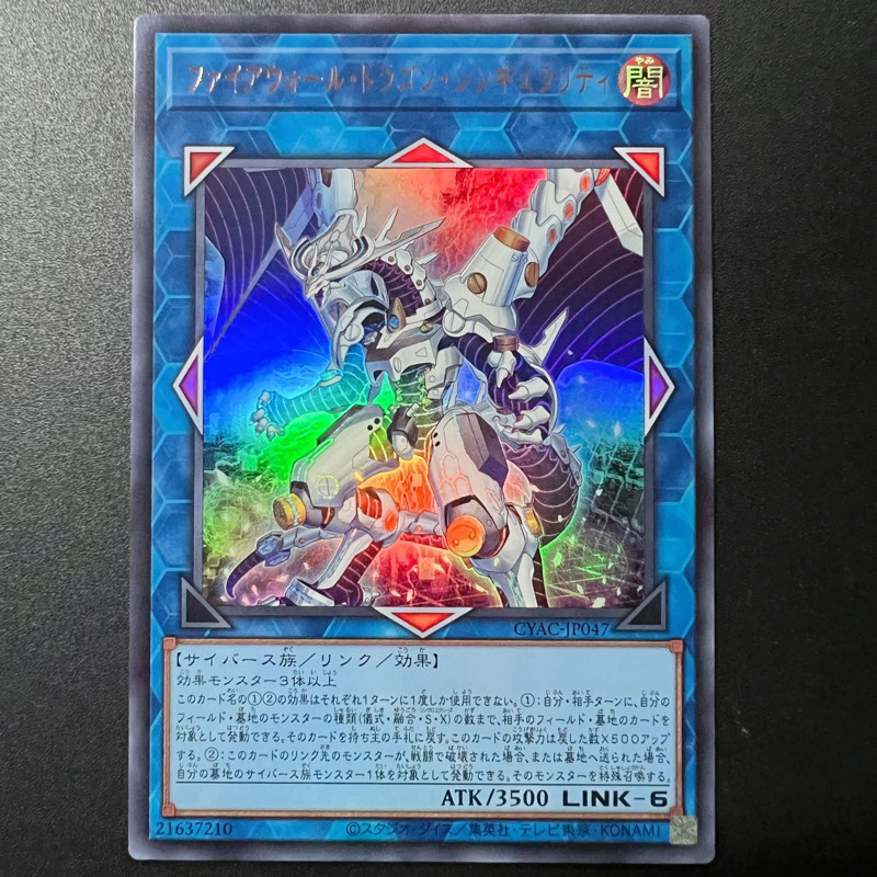 【小夫妻】遊戲王 CYAC-JP047 防火牆龍 特異點 (金亮) | 蝦皮購物