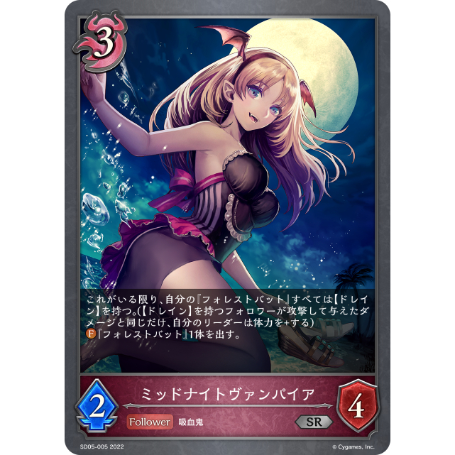 [鬧鬧SV單卡部] SD05-005 SR 夢魘 預組 套牌 Shadowverse 闇影詩章SVE 卡片 卡牌 收藏卡 | 蝦皮購物