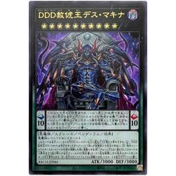 【DCT_緣夢の城】遊戲王 BACH-JP044&QCCP-JP085 DDD赦俿王死亡神機 金亮 90-95分 | 蝦皮購物