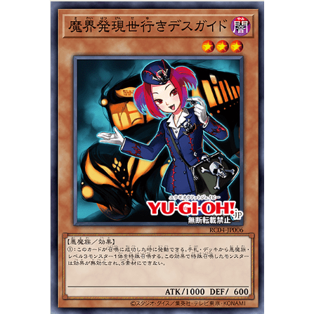 【91特賣場】遊戲王 RC04-JP006 魔界通往現世的死亡導遊 (亮面) | 蝦皮購物