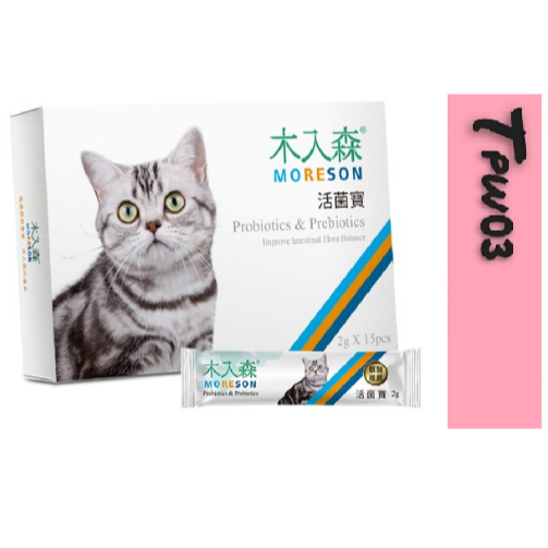 Moreson 木入森 貓咪 活菌寶 貓用 保健品 消化保健 益生菌 改善消化 減少排便異味 15包/盒及30包/盒 | 蝦皮購物