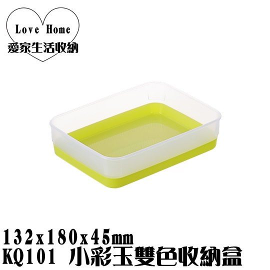 【愛家收納】滿千免運 KQ101 小彩玉雙色收納盒 文具盒 收納盒 文件盒 資料盒 置物箱 置物盒 小物收納盒 | 蝦皮購物